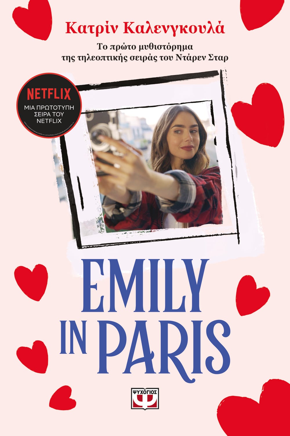 EMILY IN PARIS - Book 'n Paper